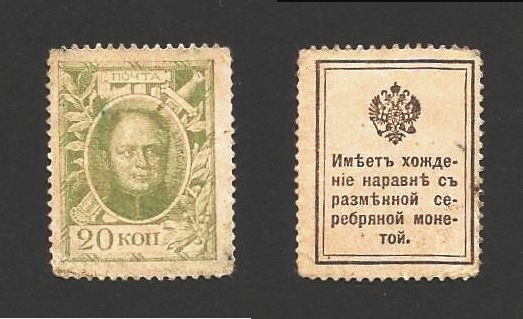 RÚSSIA .n023 / IMPÉRIO (RUSSIAN EMPIRE) - 20 KOPEKS (1915) CIRC… Esc. - Numiscor