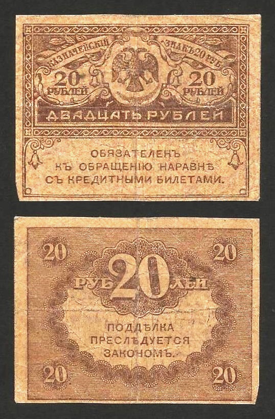 RÚSSIA .n038 / UNIÃO SOVIÉTICA (SOVIET UNION) - 20 RUBLOS (1917) CIRC ...
